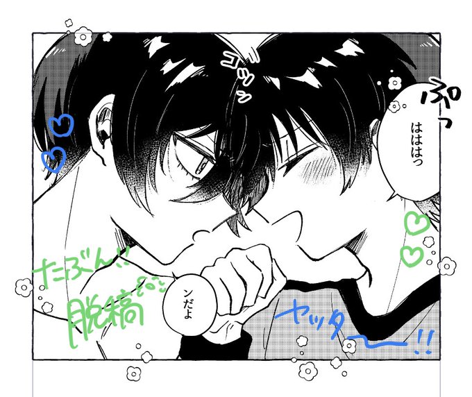 rnisの〜！本が出る！🎶 | よも木🦖東7G32a さんのマンガ | ツイコミ(仮)