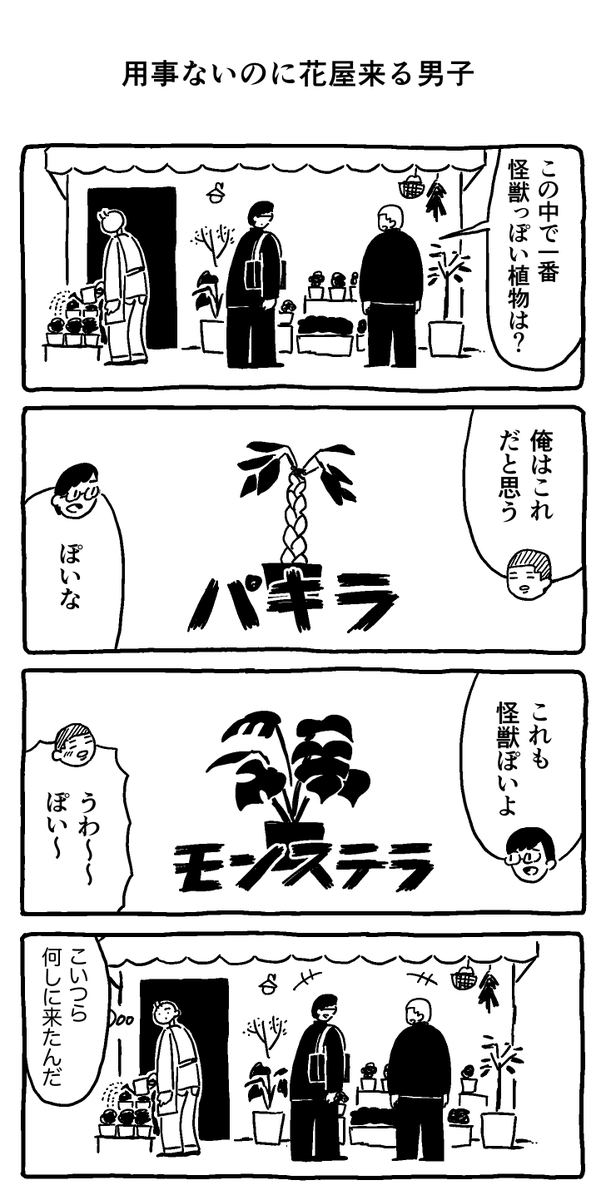 「王様すぎる」スマ見@COMITIA148_M50aの漫画