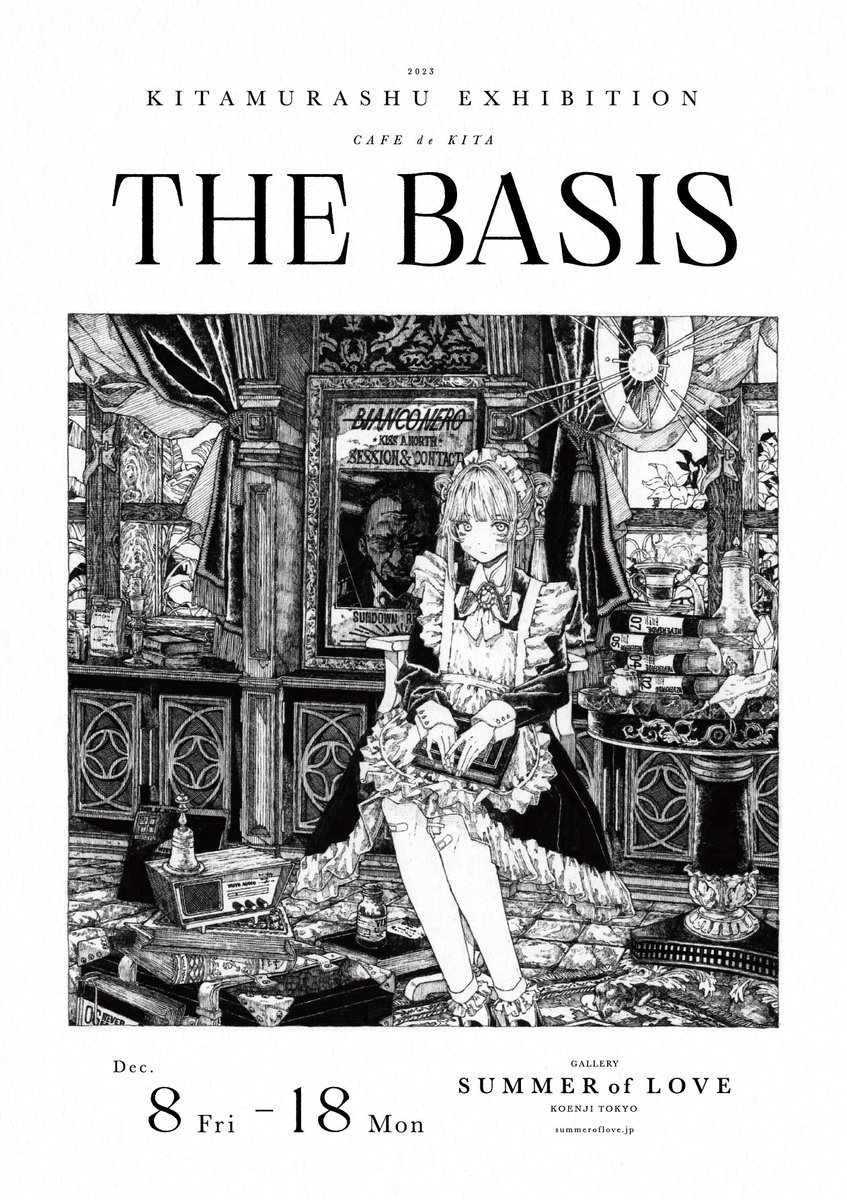 きたむらしゅ〜🐣C106日曜南K-40abの漫画