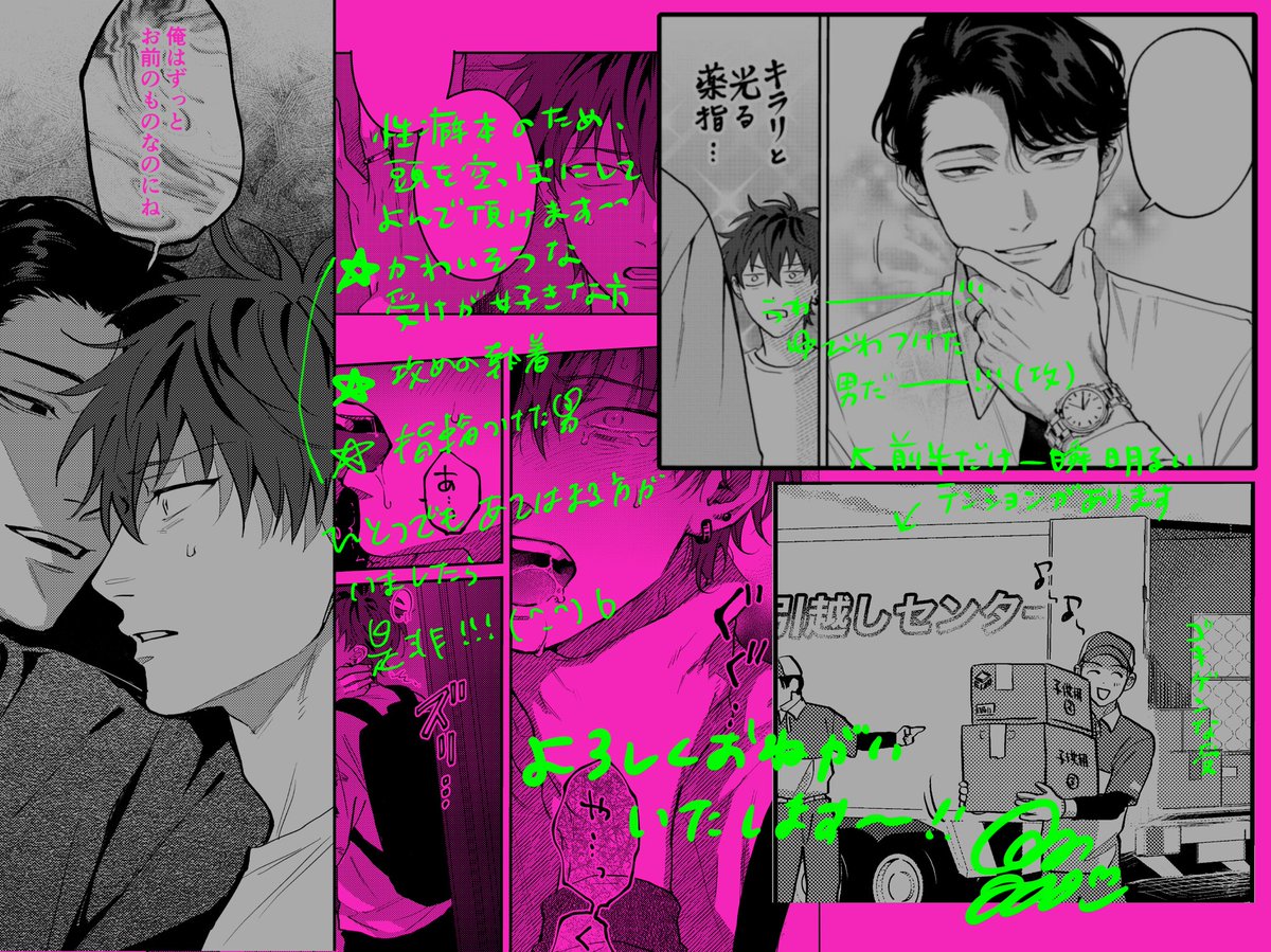 2/3)」ଳ凡乃ヌイスଳの漫画