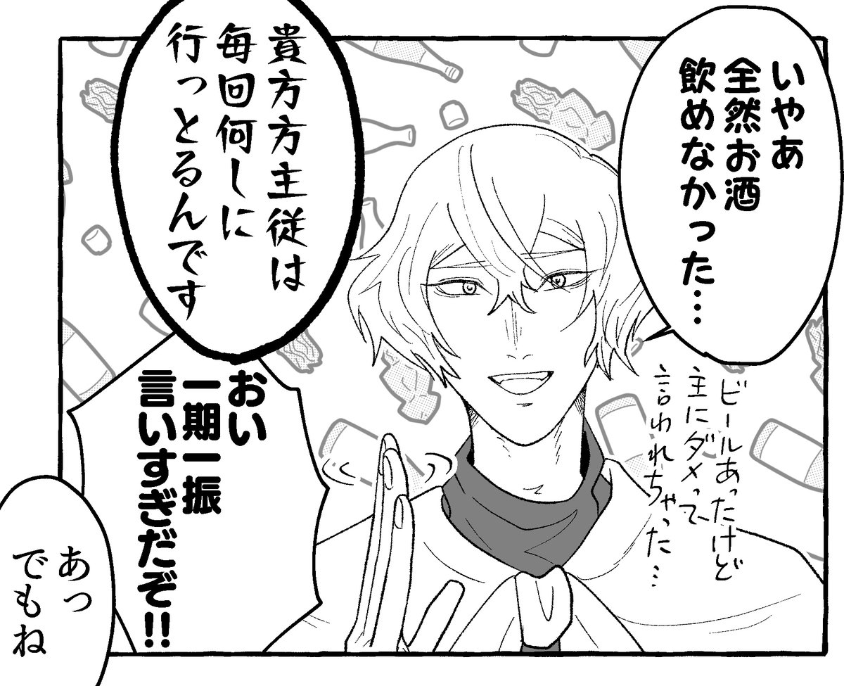 「今回最高メンツで遊ぶの嬉しすぎて小ボケアクスタを作って持っていきました。身内向けに色々ギリギリ(主にデザイン)で作ったの」骨牌🕊5/26🌸4号館し11abの漫画