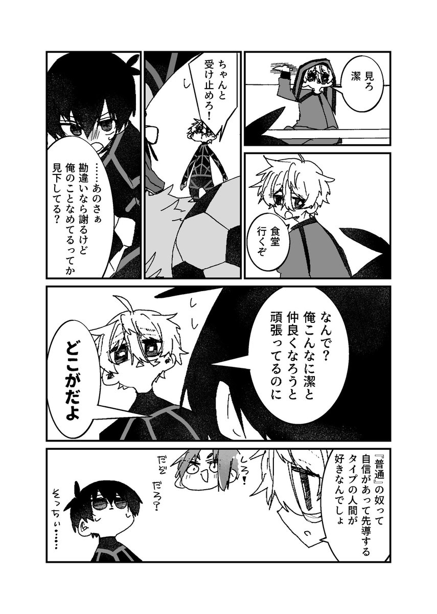 制服』 #iskiワンドロワンライ 」nrrの漫画
