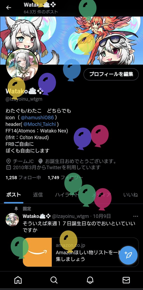 Watako☁ (@Izayoinu_wtgm) - Twilog