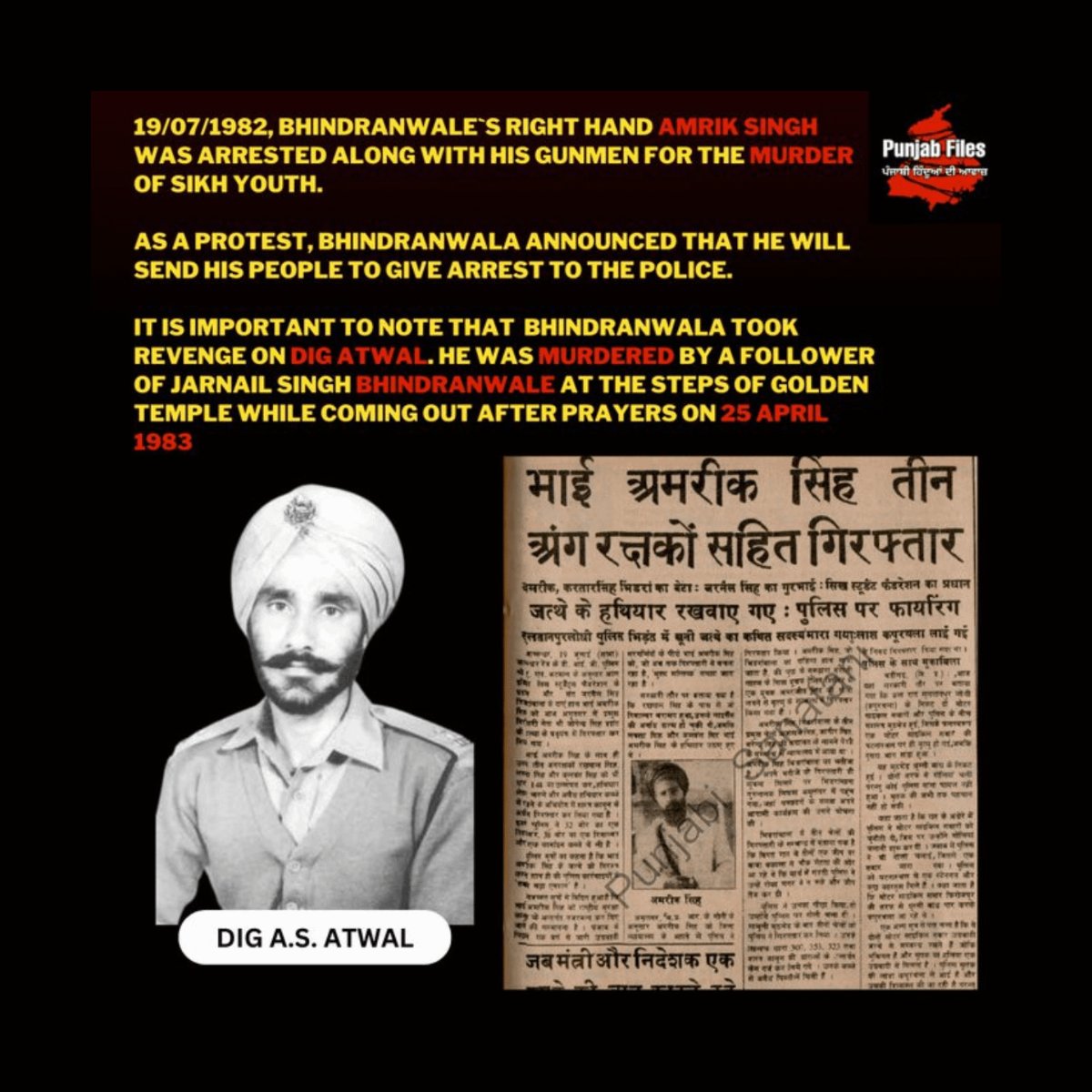 #PunjabFiles: Truth Behind DIG A.S. Atwal Murder On April 25, 1983, DIG ...