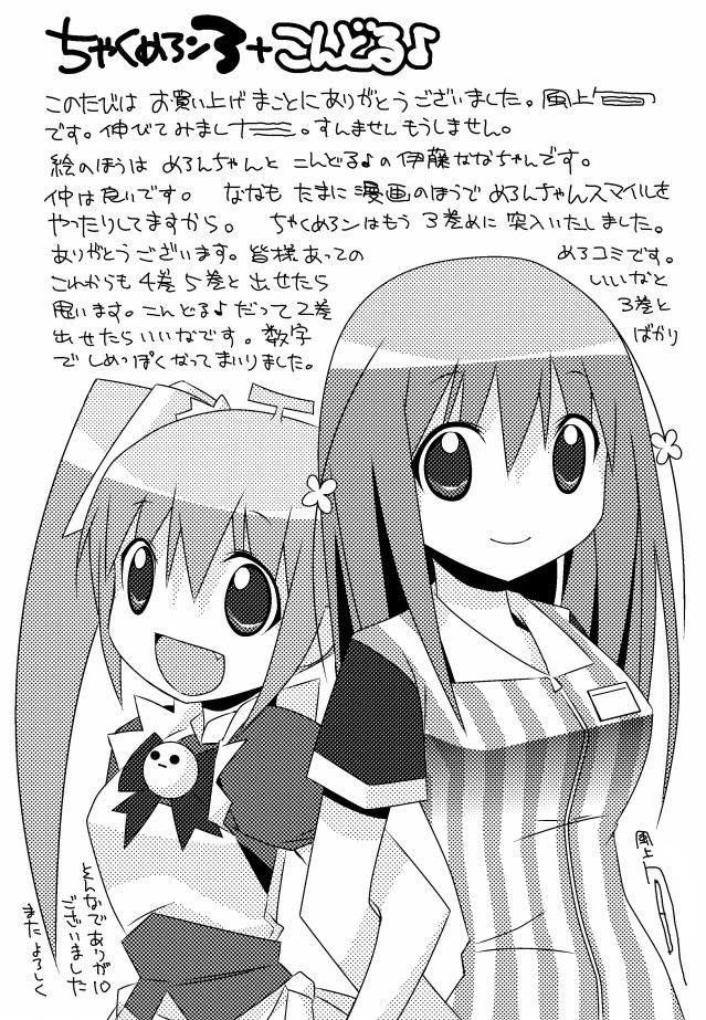 「feat.POP Comic code:オルソ 」風上旬🧟陰キャオブザデッド2巻発売中の漫画