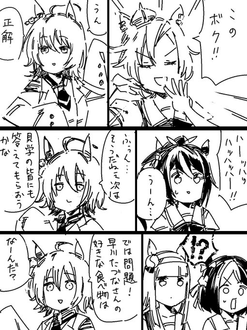 笑ってはいけないプリティーダービー I N トレセン学園 25 ここ ペプチド🙃🙃🙃 さんのマンガ ツイコミ仮