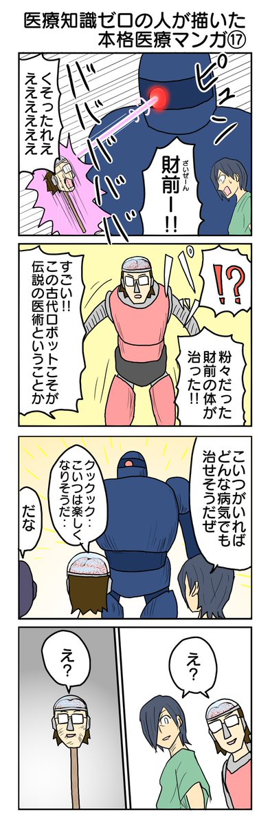 津夏なつな@tunatu727の漫画作品一覧