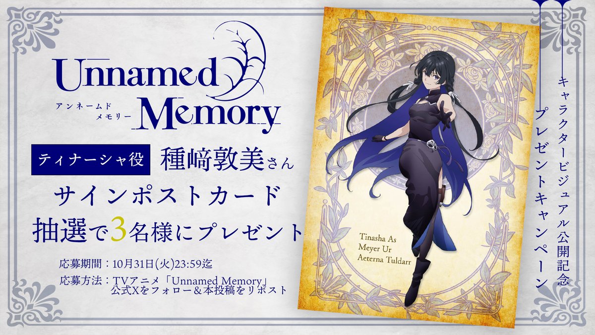 《Unnamed Memory 無名記憶》釋出角色視覺圖 預定 2024 年開播 - nk940155的創作 - 巴哈姆特
