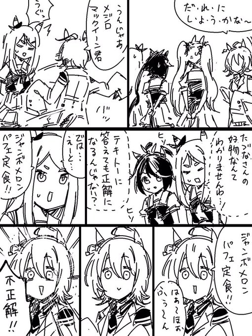笑ってはいけないプリティーダービー I N トレセン学園 26 ジャ ペプチド🙃🙃🙃 さんのマンガ ツイコミ仮