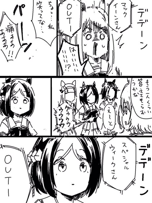 笑ってはいけないプリティーダービー I N トレセン学園 27 ペプチド🙃🙃🙃 さんのマンガ ツイコミ仮