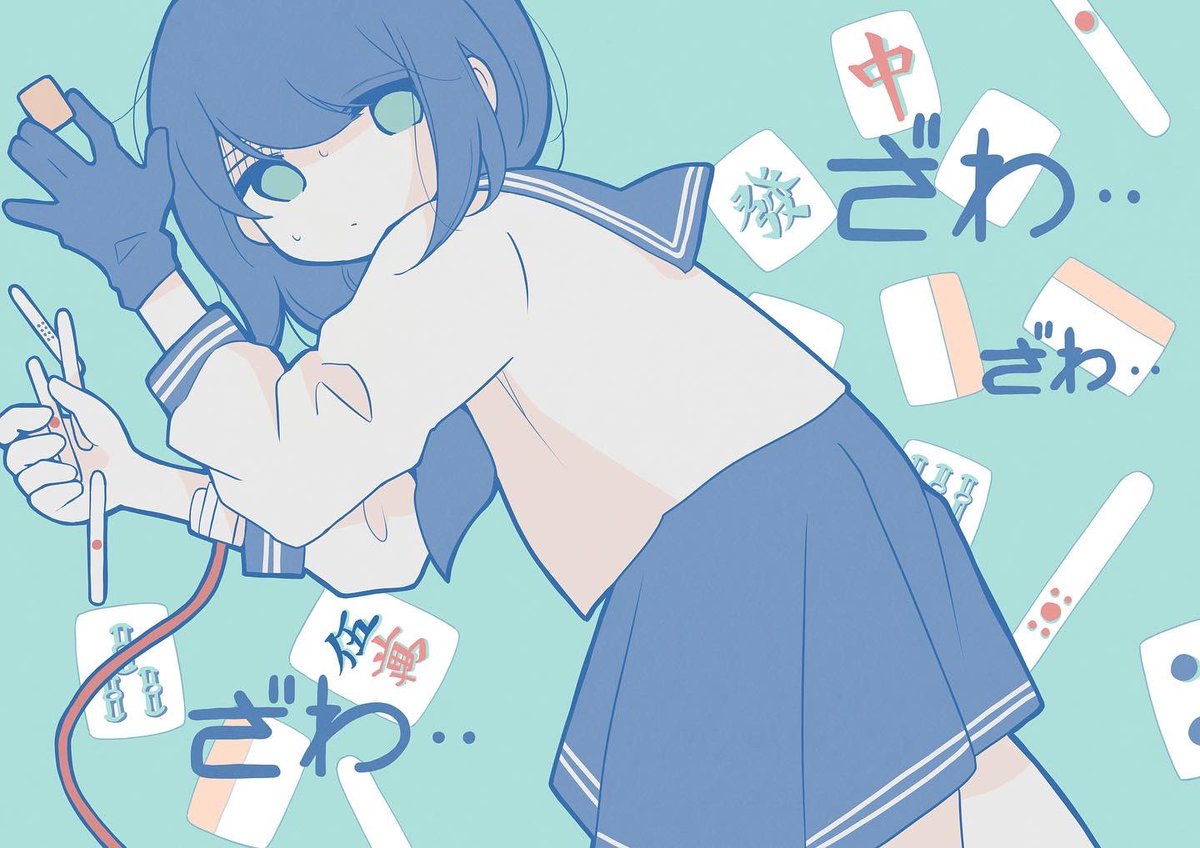 「狂気の沙汰ほど面白い… 」 粟屋やわ子🧊5 21デザフェスe 68のイラスト