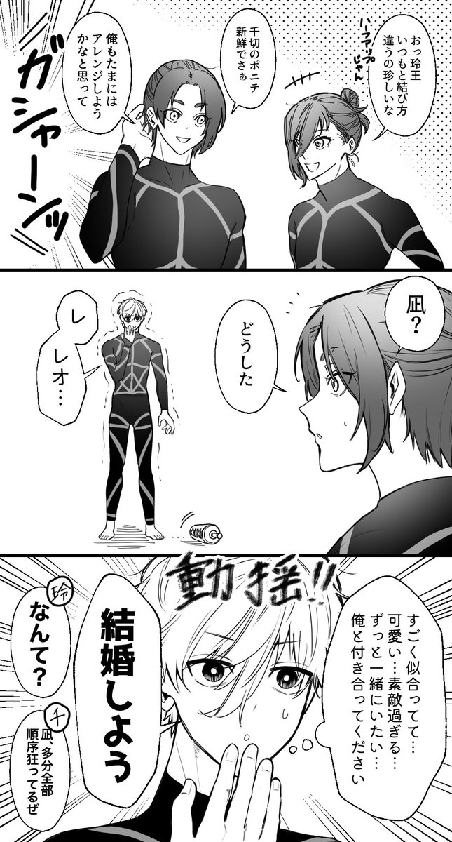 「ng→ro (+cgr) 思ってることを伝えようと努力した結果」ナカの漫画