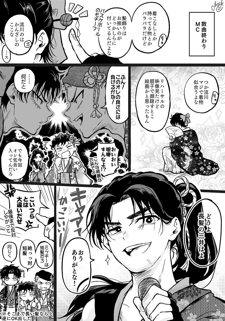 「うぇぼメッセージ@ no_TL宛に返信しました!🌸道からのお礼のお言葉 (🌸スタンプをログボ感覚で毎日連打してくだ」ちよこ 12/15🪨西2チ34abの漫画