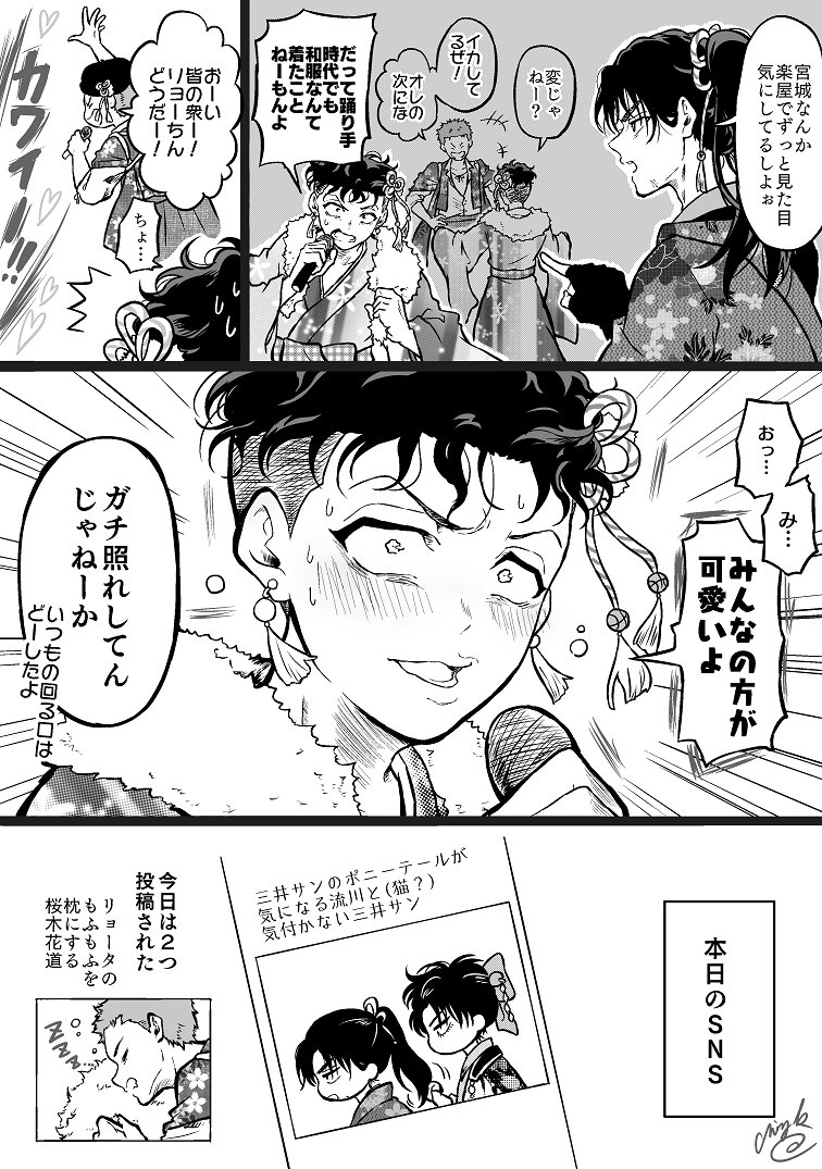 「うぇぼメッセージ@ no_TL宛に返信しました!🌸道からのお礼のお言葉 (🌸スタンプをログボ感覚で毎日連打してくだ」ちよこ 12/15🪨西2チ34abの漫画