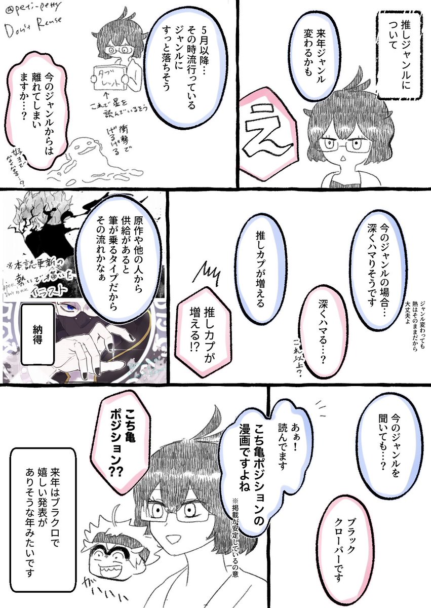 「湊きよひろ先生(#nil_plus )の同人占いレポ🔮🌟 先生ありがとうございました とても面白かったです また受」ぺてぃ👾固定に通販の漫画