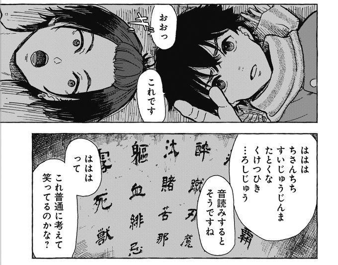 「アウターQ 弱小Webマガジンの事件簿」コミカライズ 📷今月の掲載予.. | 宵町めめ🚢COMITIA153_東4_E53a さんのマンガ | ツイコミ(仮)