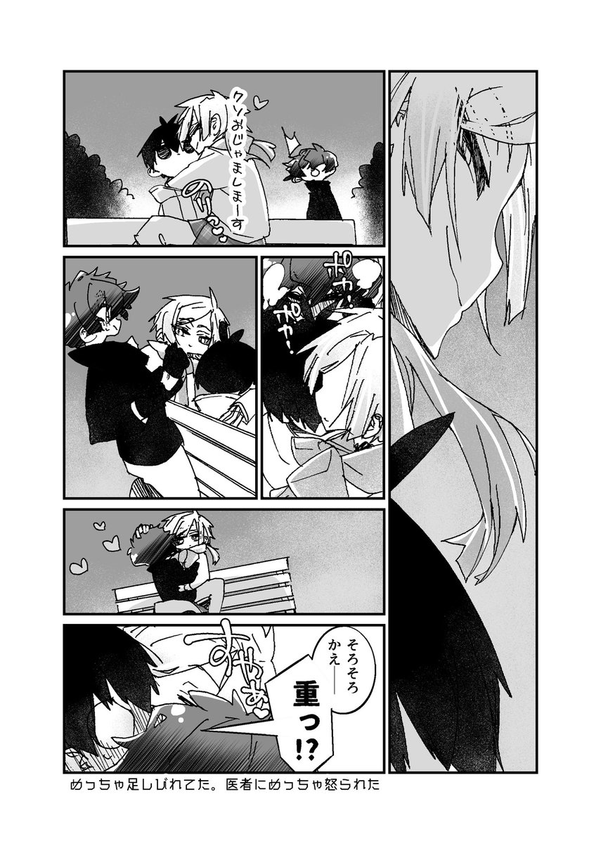 「iskins IN ドイツ プライベートタイムに絡みに行くと入力情報オールシャットダウンしてフル無視されるけどそれを利」nrrの漫画