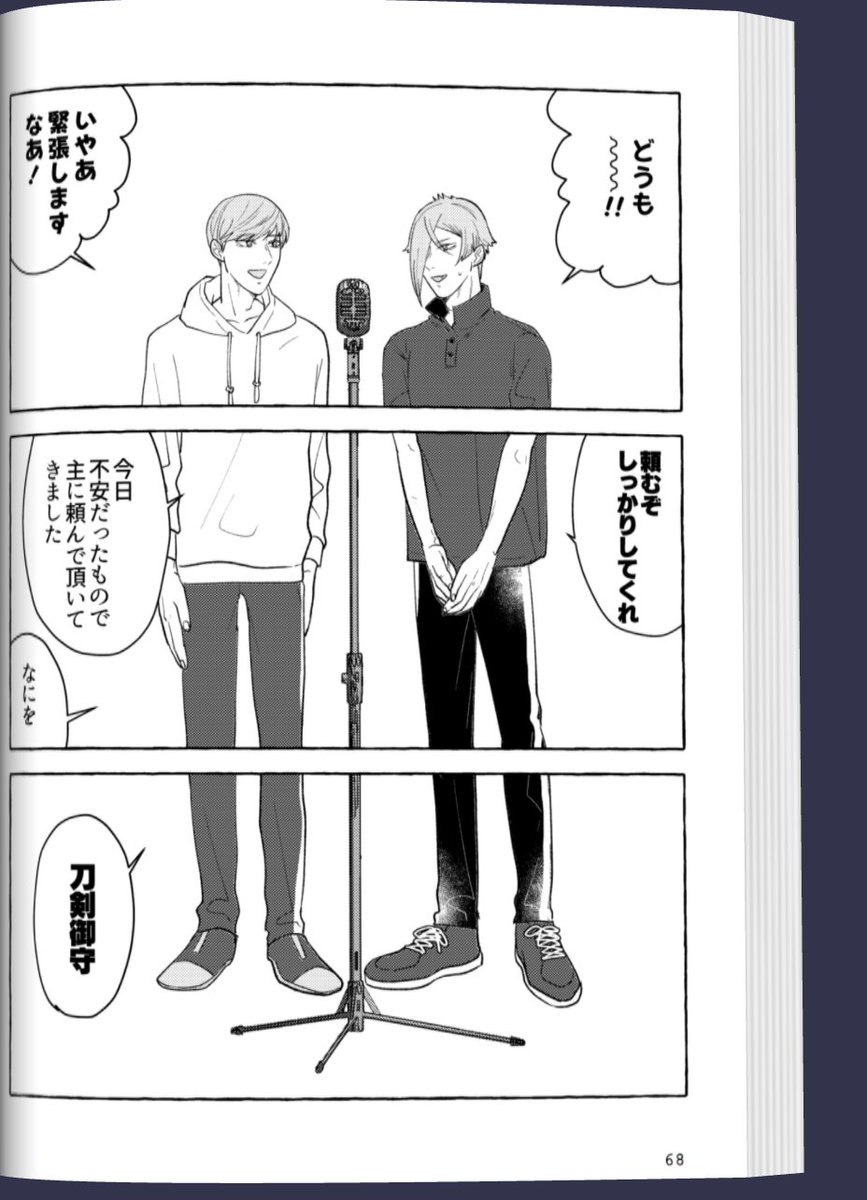 「今回最高メンツで遊ぶの嬉しすぎて小ボケアクスタを作って持っていきました。身内向けに色々ギリギリ(主にデザイン)で作ったの」骨牌🕊5/26🌸4号館し11abの漫画