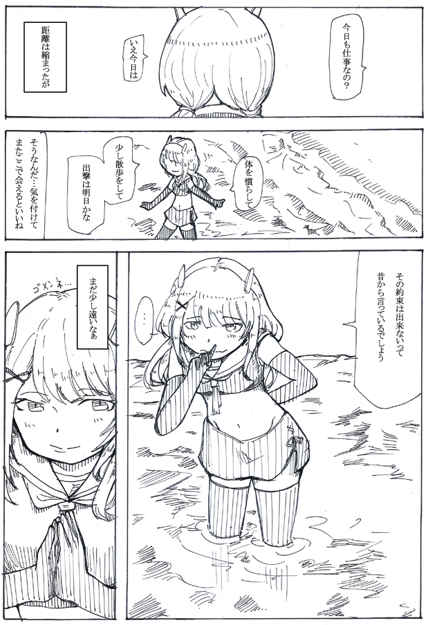 無職の黎明号bot_12/29 C105西た-09abの漫画