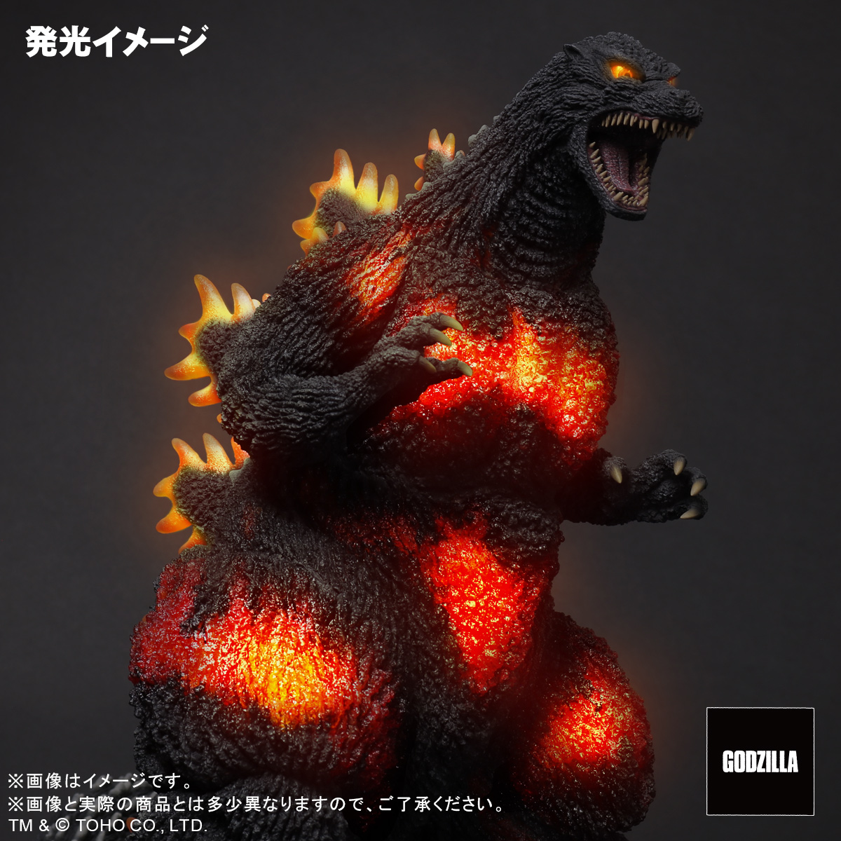 Godzilla 1995