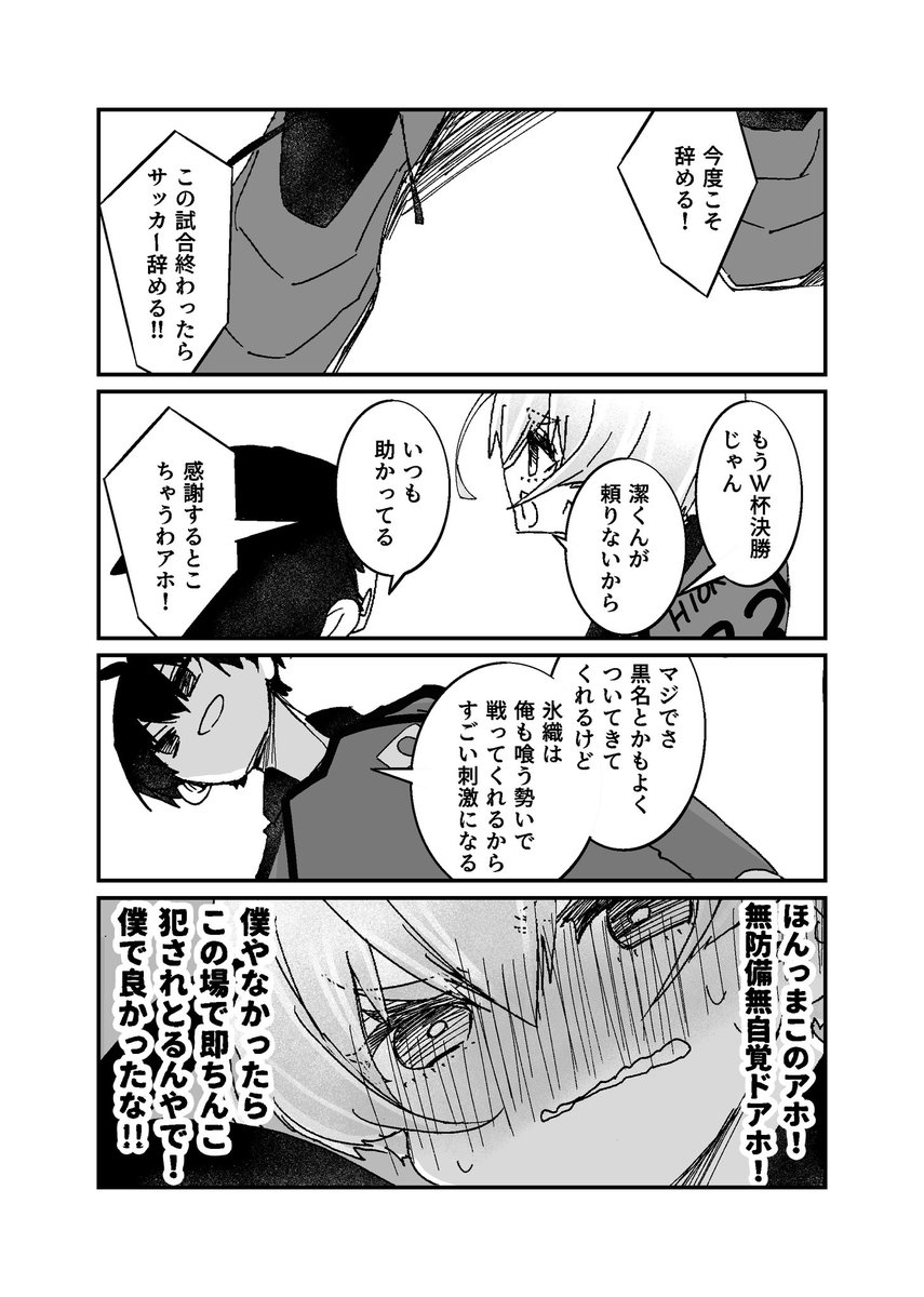 「iskins IN ドイツ プライベートタイムに絡みに行くと入力情報オールシャットダウンしてフル無視されるけどそれを利」nrrの漫画