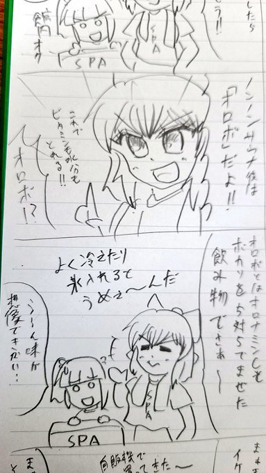 休憩中にヤマメちゃんネーム進め増した | 拿瓦彩矢@10/12紅楼夢「こ02ab」 さんのマンガ | ツイコミ(仮)