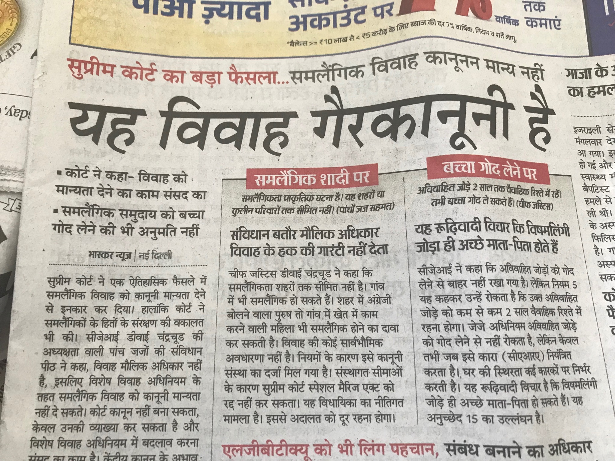 Dainik Bhaskar Wallpapers