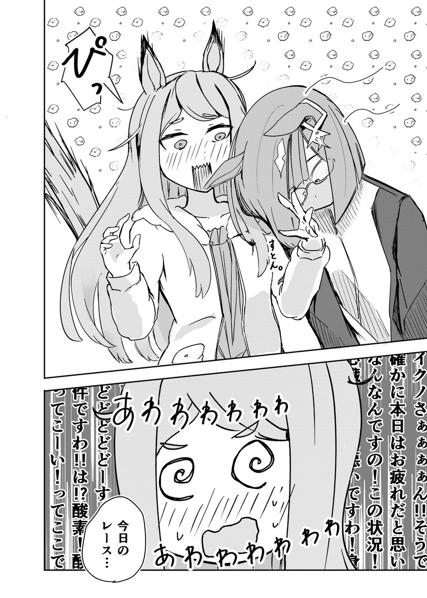 「2/6」かにやし/C103土曜日東ワ-08abの漫画