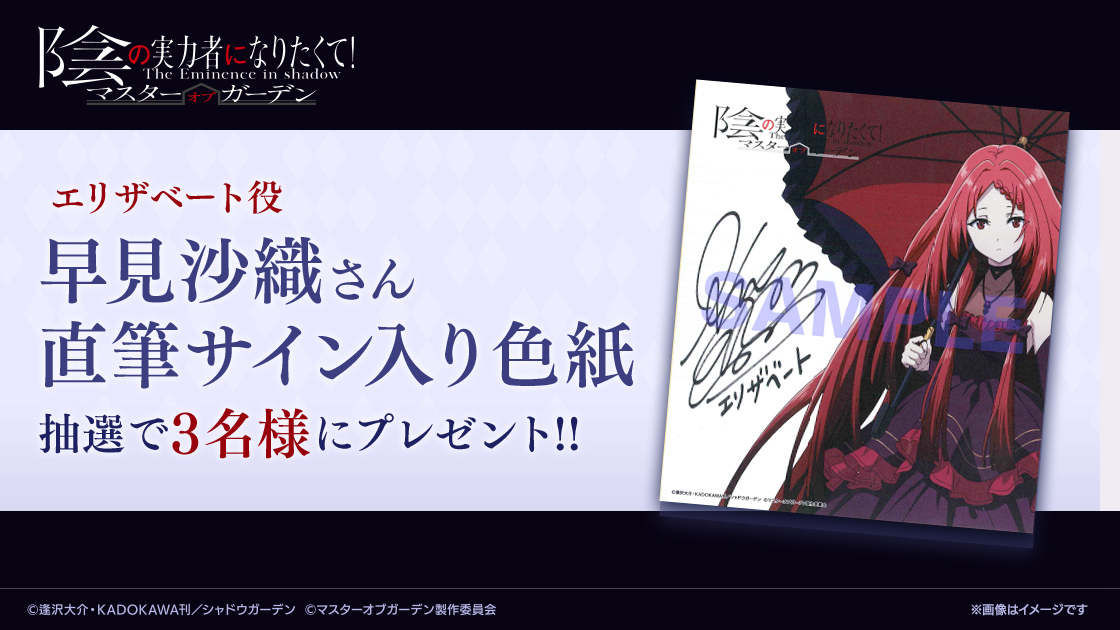 《我想成為影之強者！Master of Garden》推出【吸血鬼始祖】伊莉莎白 - nk940155的創作 - 巴哈姆特