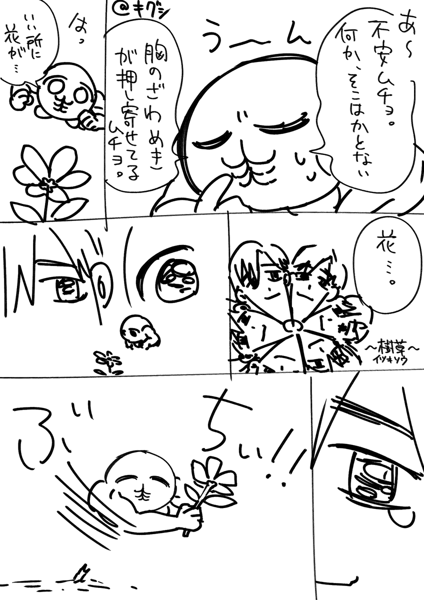 「VTA2,3期男子」☆キグシ☆の漫画