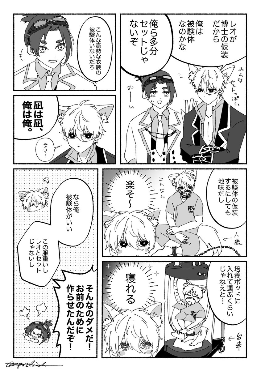 諸説ある ngro 」ハルコ🪐の漫画