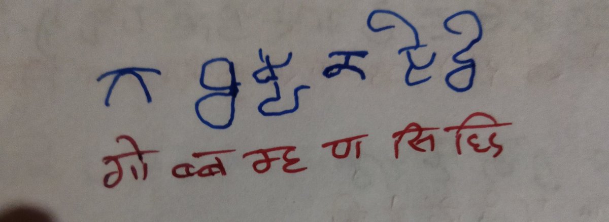 1/2 Inscription of Kadamba ruler of 3rd century AD, four Vedas ...