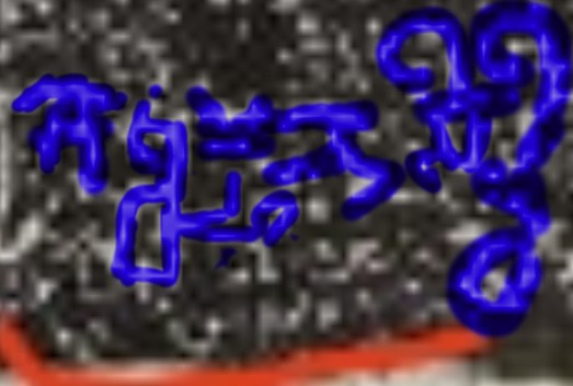 1/2 Inscription of Kadamba ruler of 3rd century AD, four Vedas ...