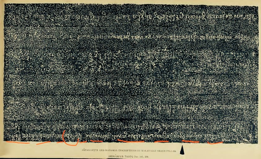 1/2 Inscription of Kadamba ruler of 3rd century AD, four Vedas ...