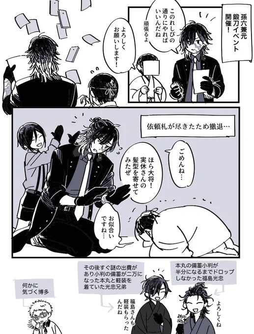 さんだ@sanda_e67の漫画作品一覧