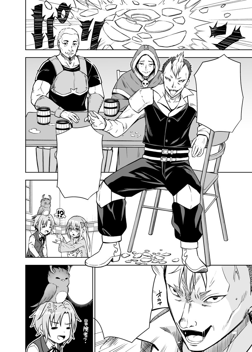 「2023年12月3日に東京ビッグサイト西1・2・3・4ホールで開催予定のイベント「COMITIA146」へサークル「He」藤島真ノ介の漫画