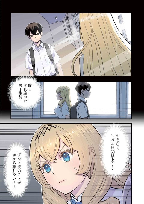 【連載更新】 『異世界インフルエンサー』 第12話前編 先に進んだクラ.. | COMIC_Hu さんのマンガ | ツイコミ(仮)