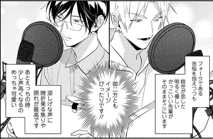 @3shima_ptr @mizui_ama @tentenyakan .. | 双葉社BL誌「comic marginal」「Chillche」 さんのマンガ | ツイコミ(仮)