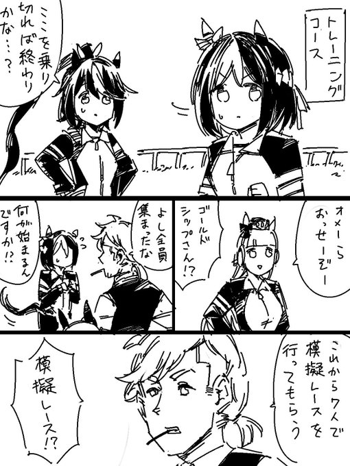笑ってはいけないプリティーダービー I N トレセン学園 29 ペプチド🙃🙃🙃 さんのマンガ ツイコミ仮