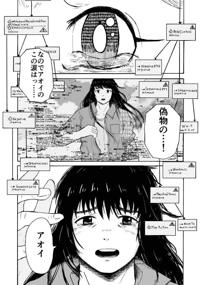 7/12) 」水田マル🐠COMITIAの16aの漫画