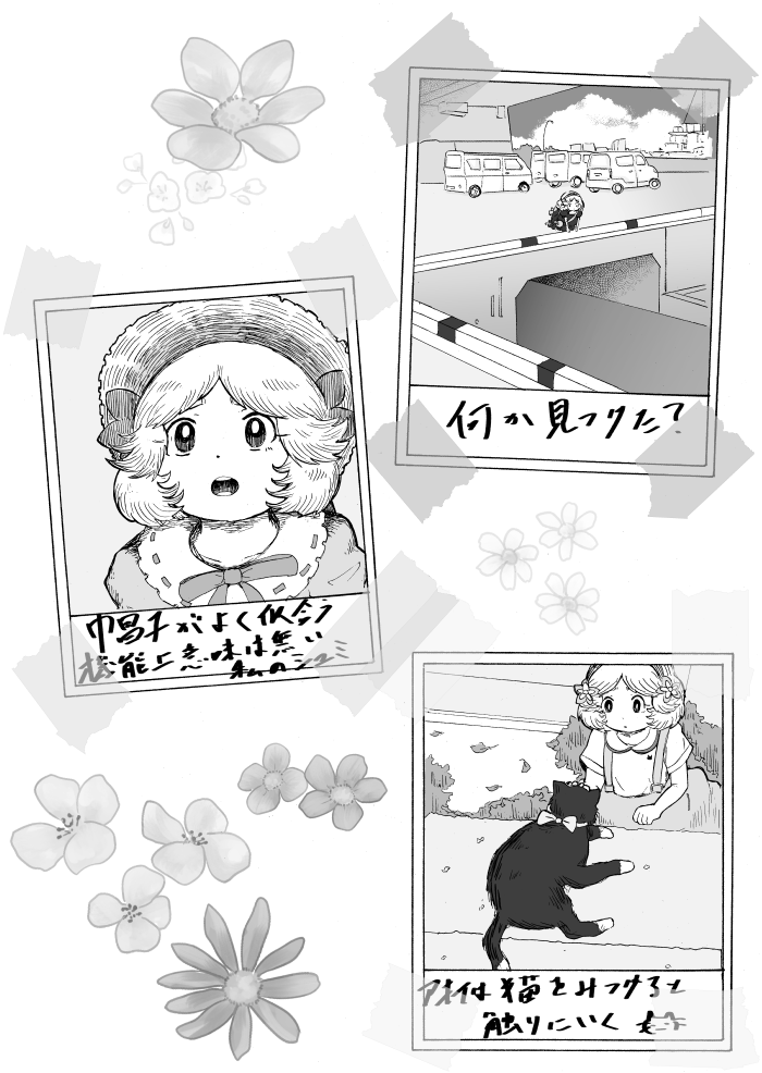 7/12) 」水田マル🐠COMITIAの16aの漫画