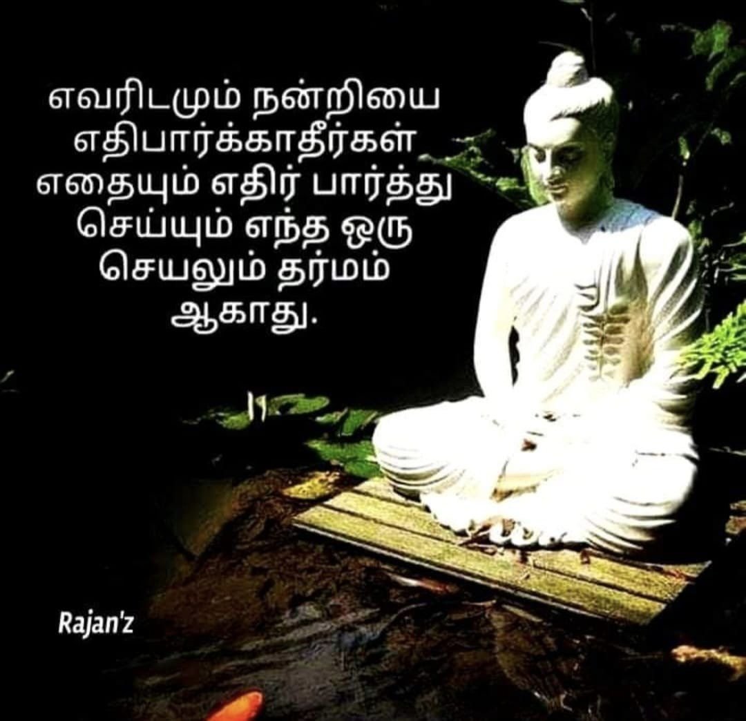 Puthar Tamil Quotes