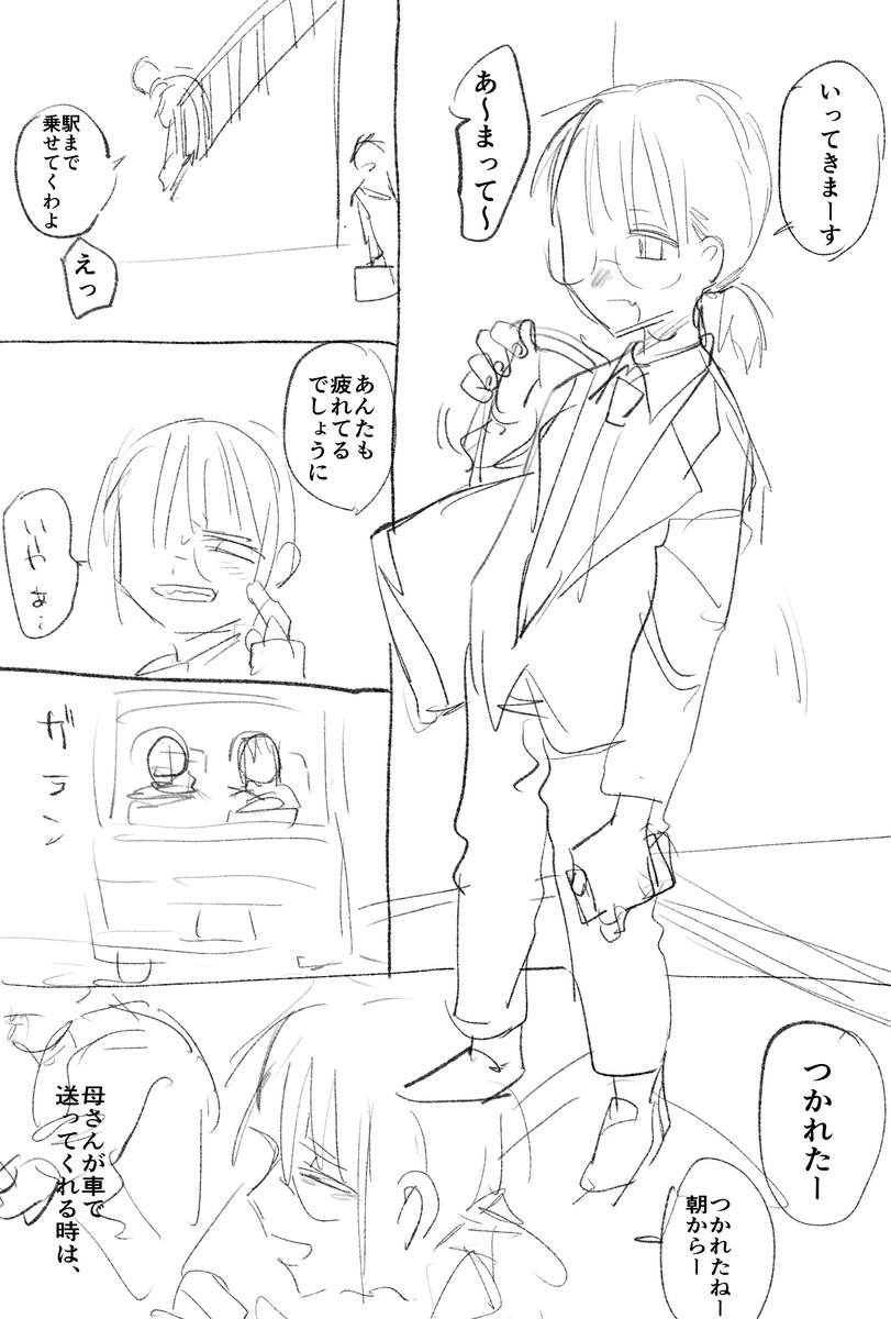 霜月しむ@C106_2日目東ミ38bの漫画