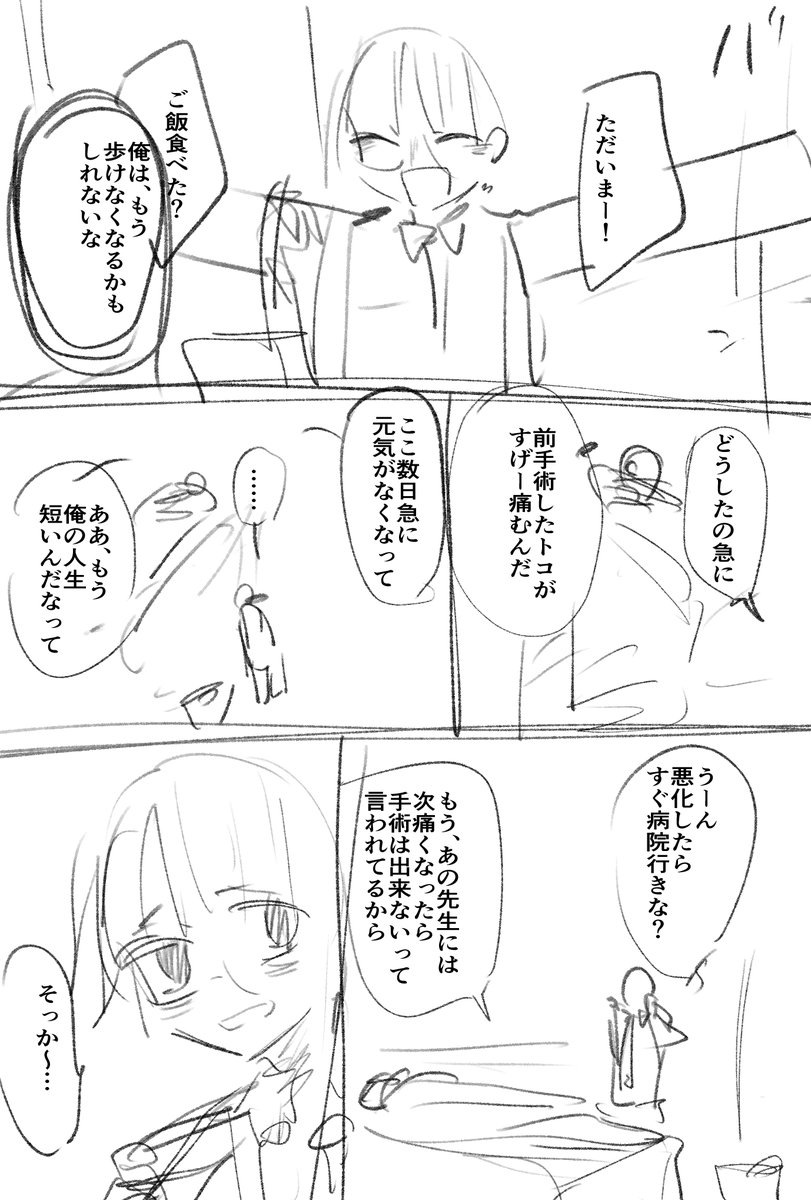 霜月しむ@C106_2日目東ミ38bの漫画