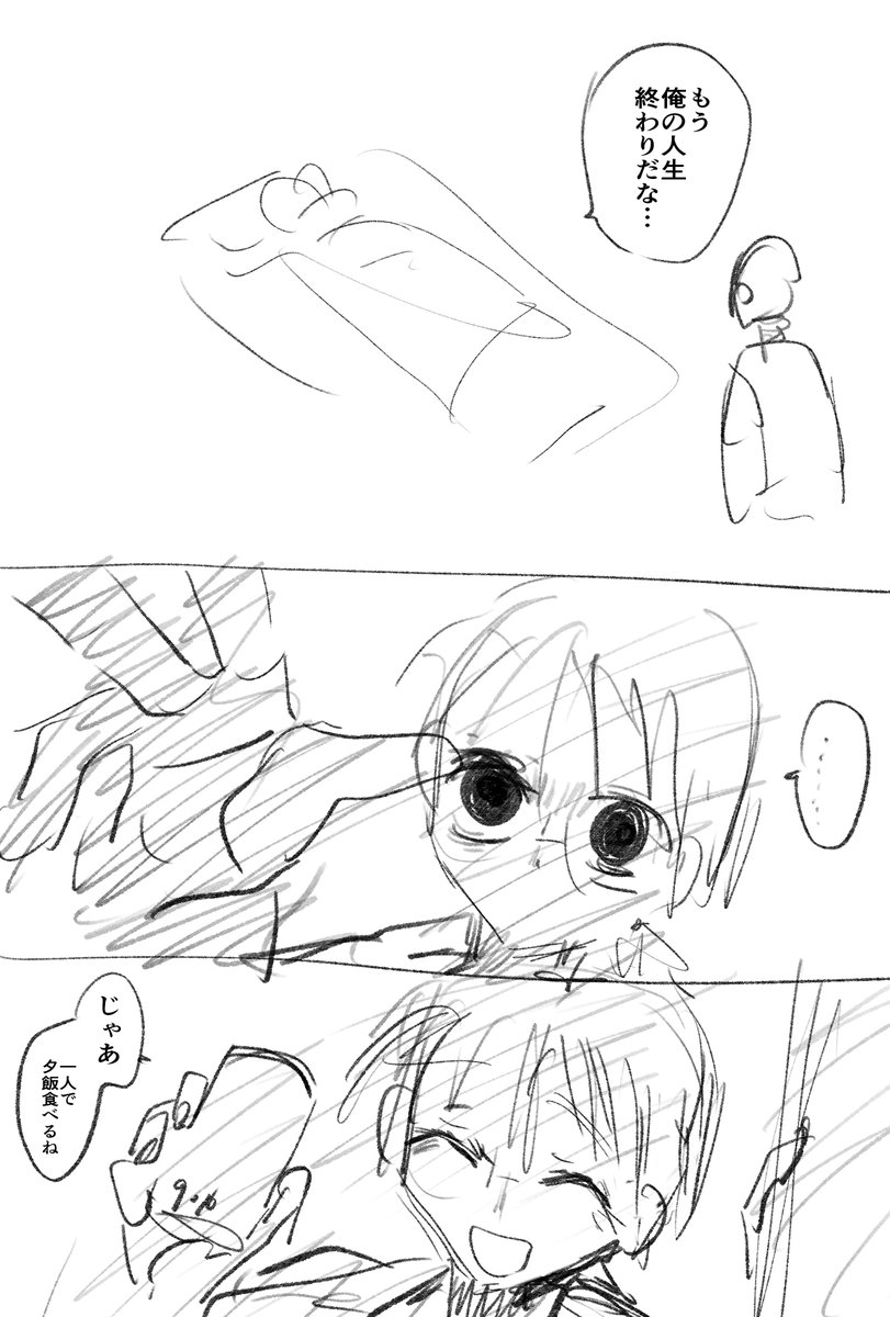 霜月しむ@C106_2日目東ミ38bの漫画