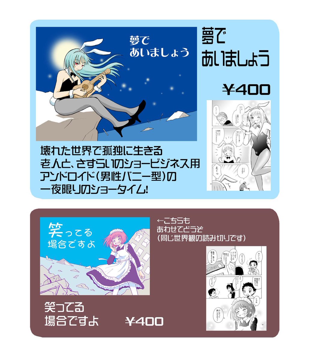 作品と共に夢を語ろう 🕊」しば太の漫画