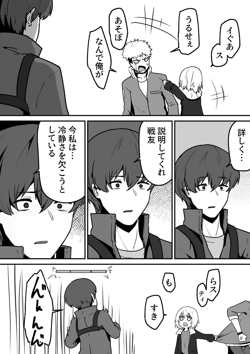 「声が出せるようになった621 1/3 #AC6 」たちの漫画