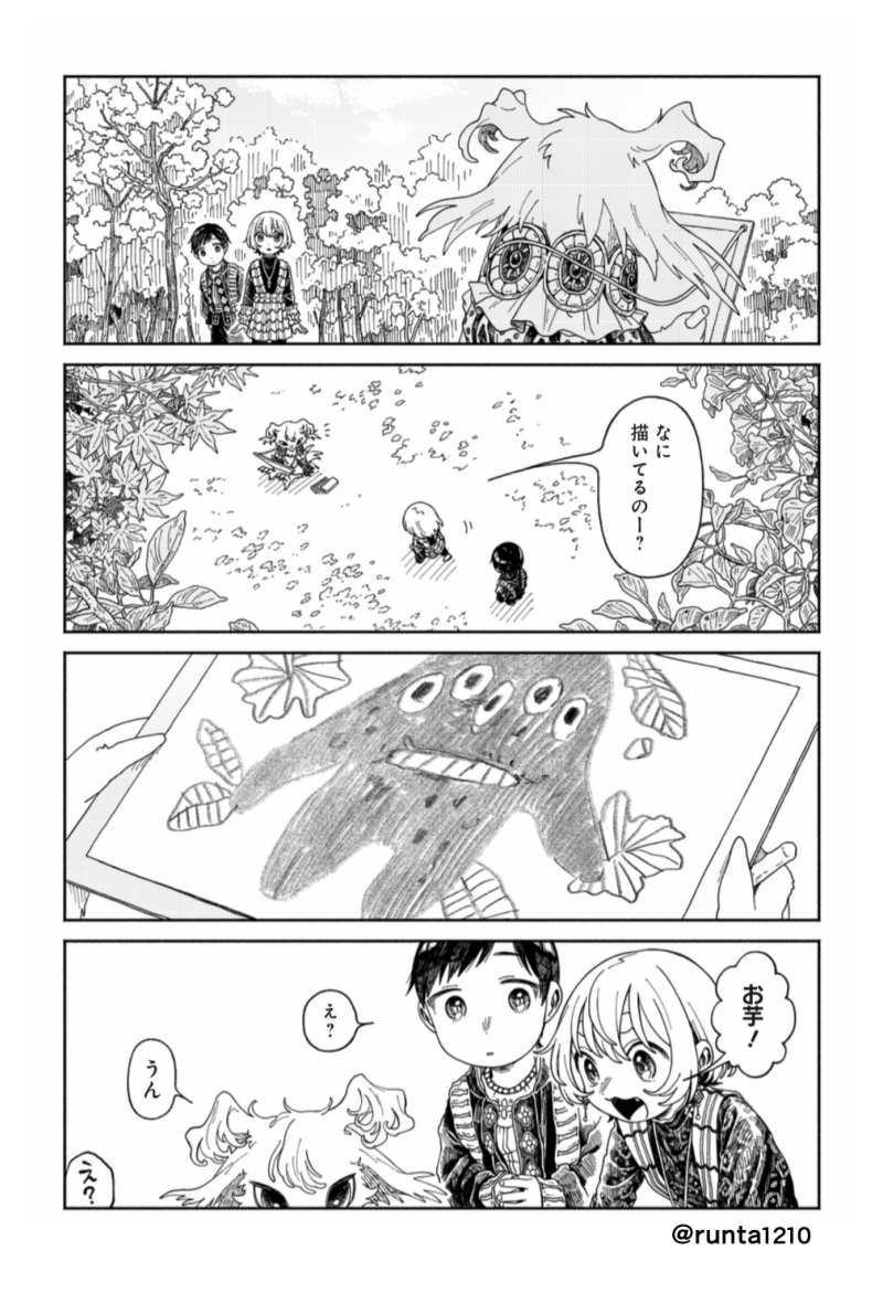 異刻メモワール」の最新話を更新していただきました どうぞ宜しくお願いいたします。 ComicWalker https:」るん太の漫画