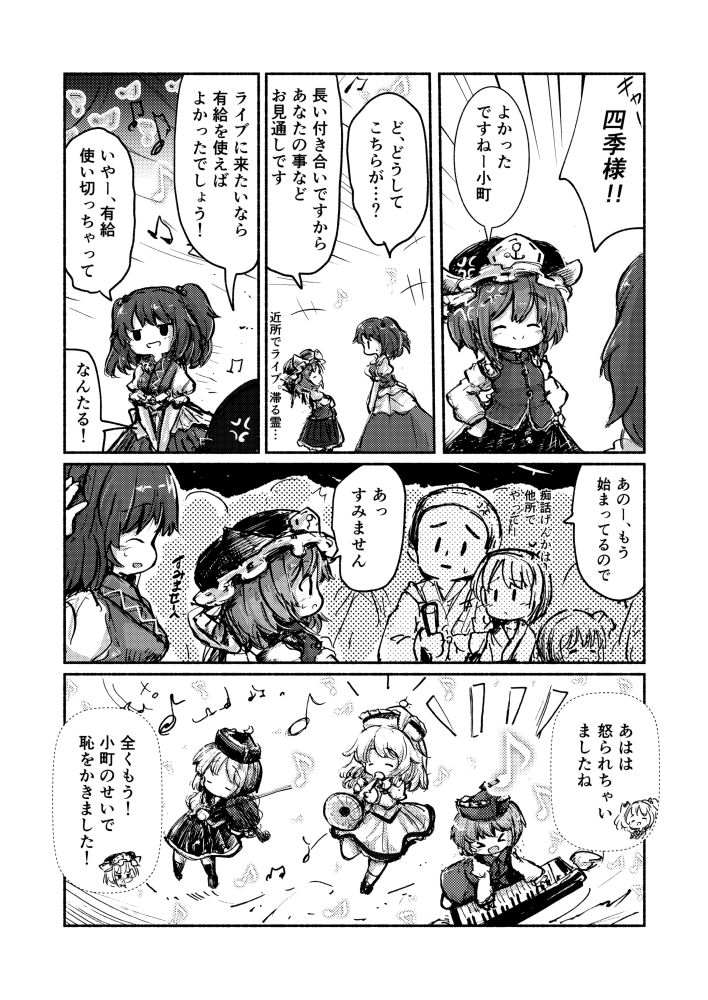 東方「ささやかな獣王園ラスボス漫画 #東方獣王園 」こうば 紅楼夢 F-09abの漫画
