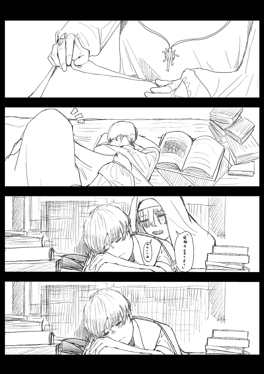 「wip 」加速🌊🐟C106一日目東タ64ab寄稿の漫画